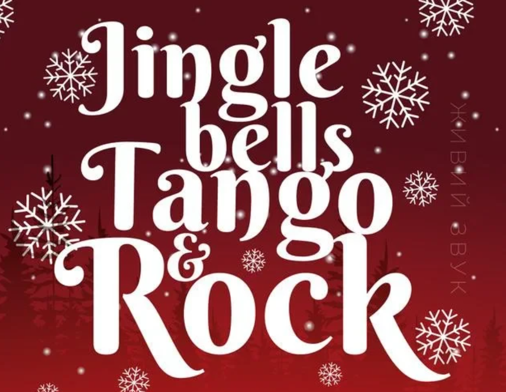 JINGLE BELLS & ROCK - Postimpreza